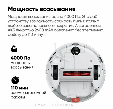 Умный робот-пылесос Xiaomi Robot Vacuum E12 EU с влажной и сухой уборк