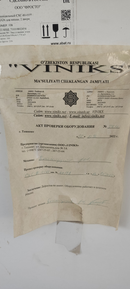 Стол холодильник