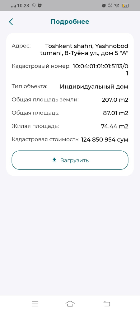 Продается срочно свой дом Куйлюк Ц