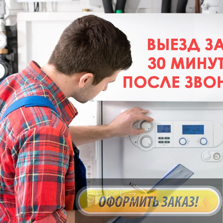 Ремонт котлов колонки бойлери аристон