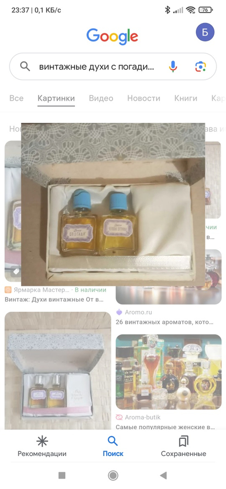 Редкие духи,,от всего сердца 
