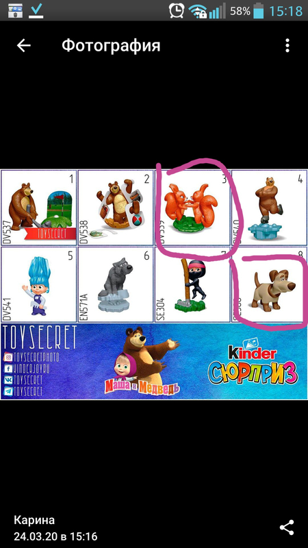 Киндер игрушки из разных серий
