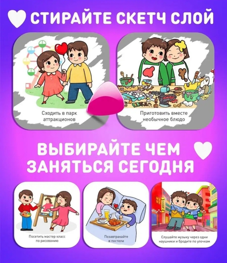 Karta svidaniya! Uchrashuvlar haritasi!