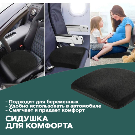 Мидушка для геммороя , после операции , для копчика