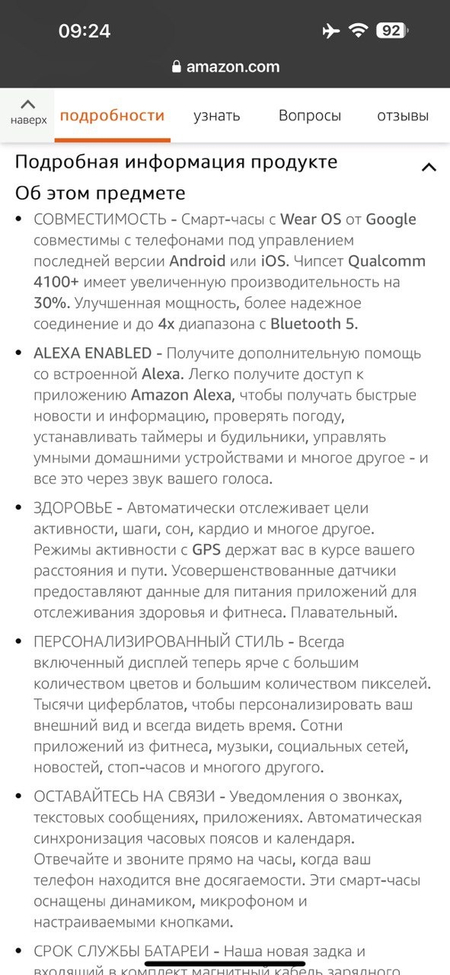 Смарт часы Fossil gen 6