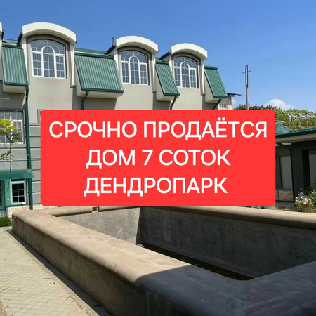 Собственник продажа дома