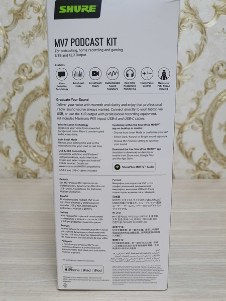 Микрофон Shure MV7