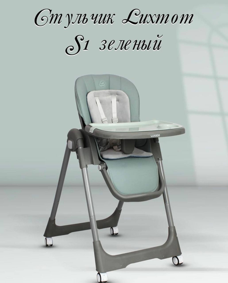 Оригинал фирменный детский стульчик кормления Coolbaby
