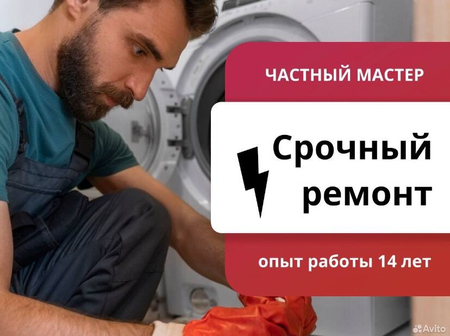 Ремонт стиральных и посудомоечных машин