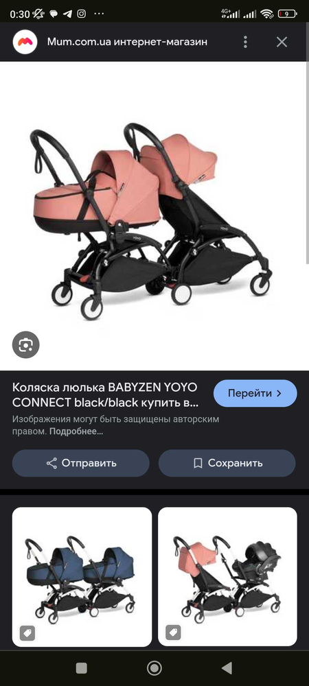 Продаю Коляску babyzen yoyo