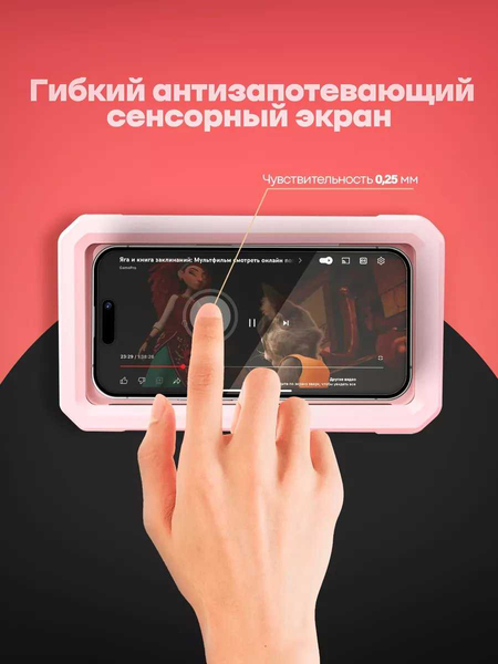 Слив товара из магазина. Чехол для телефона с водонепроницаемым защита