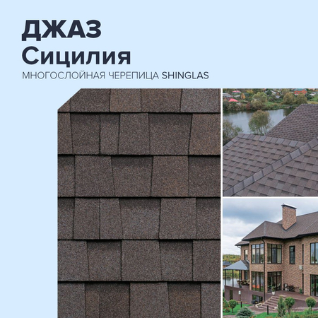 Гипкая черепица мансардные окна