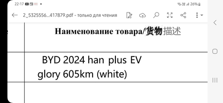 BYD HAN plus EV GLORY  605 км white белый