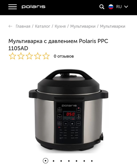 Мультиварка Polaris 1105AD мало пользовались