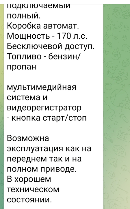 Авто в отличном состоянии