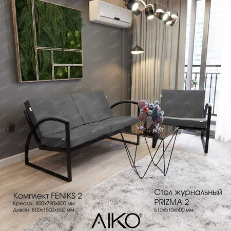 Стол журнальный AIKO PRIZMA 2