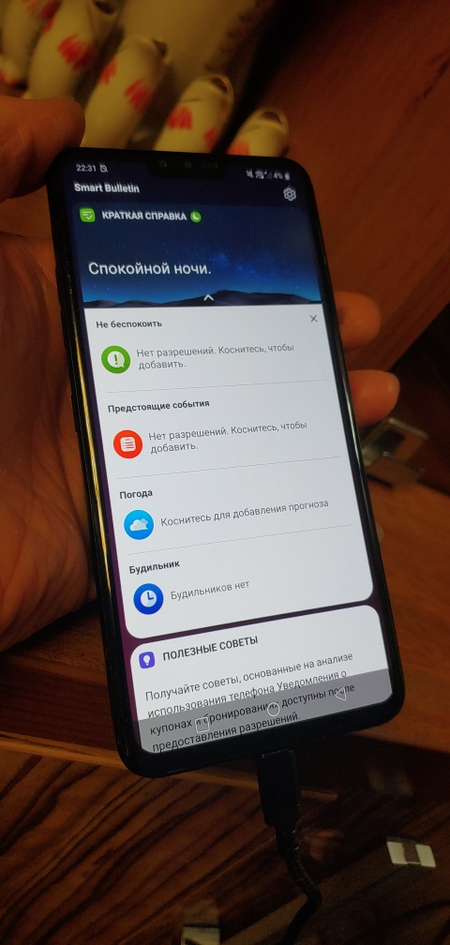 Дисплей на lg v40. Родной