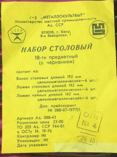 Мельхиоровые ложки