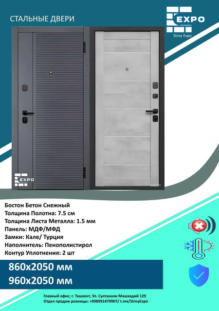 Межкомнатные мдф двери Temir Mdf eshiklar Металлические входные двери