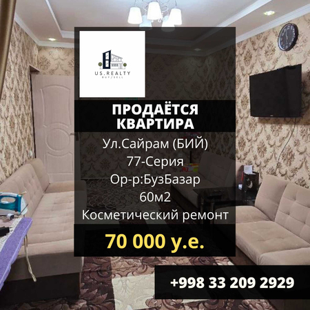 Продаётся квартира 2*3х/4/4 77-серия! ул.Сайрам БИЙ
