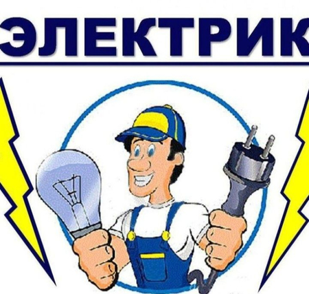 Elektirik xizmati Toshkent shaxar 24/7