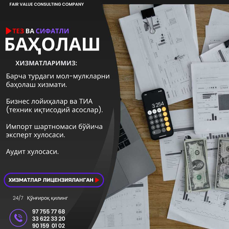 Mol mulkni Baholash xizmatlari  Мол-мулкни  бахолаш
