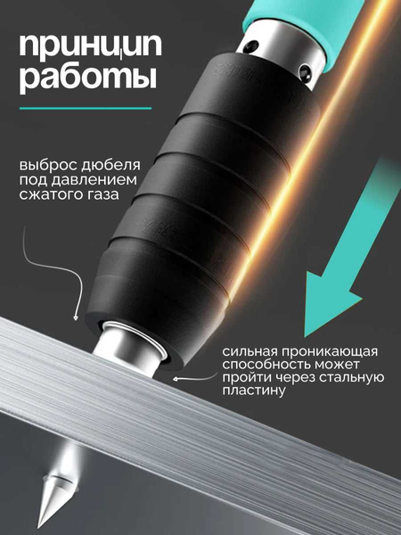 Пневмопистолет для гвоздей гвоздезабивной пороховой пистолет