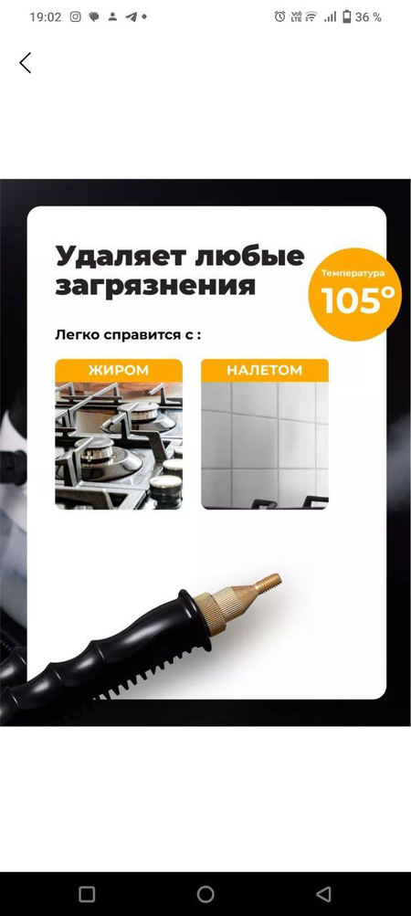 Пароочиститель  высокого давления
