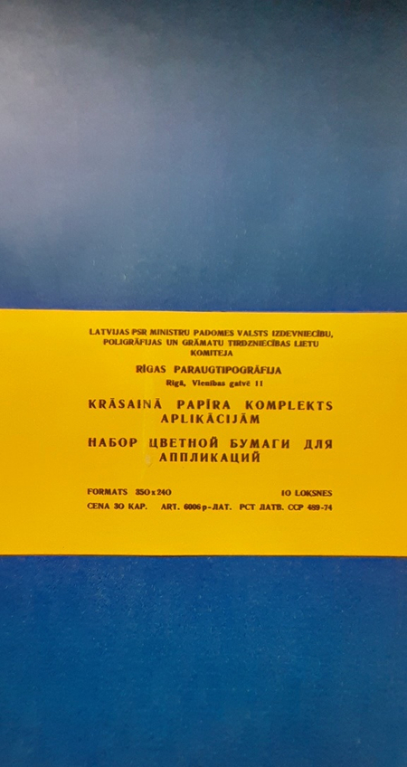 Игрушка апликация бумага цветная