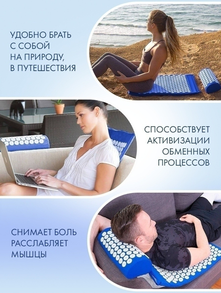 Массажный коврик Аппликатор