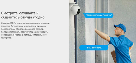 Уличная поворотная PTZ камера EZVIZ C8PF