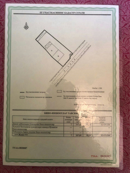Продаётся Участок под  строительтво!
