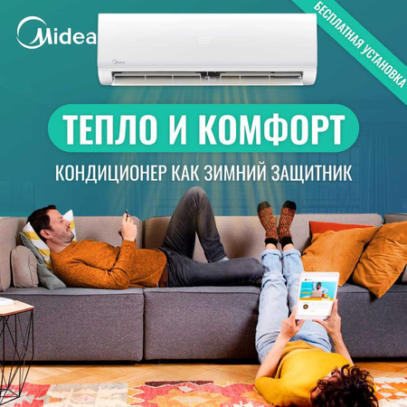 Кондиционер ALBA