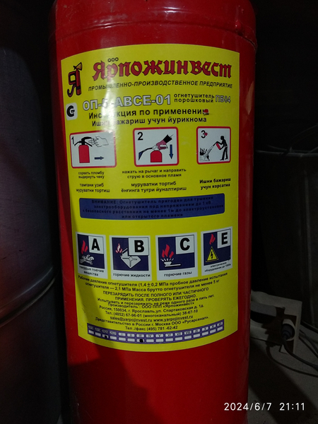 Огнетушители продаётся