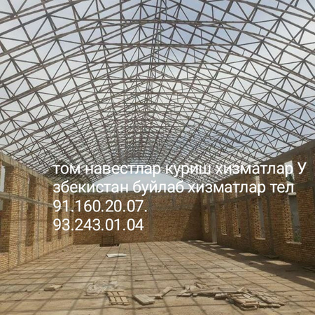 Хар хил улчамдаги иссикхона навестлар томлар куриш хизматлар Узбекиста