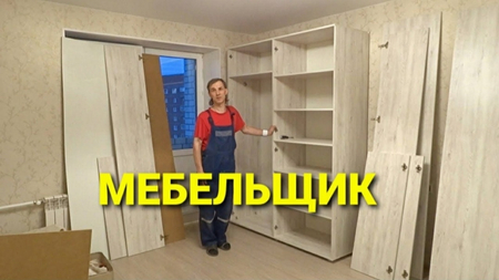 Мебел буюртмага ясаш ва мебелларни ечиш йиғиш ўрнатиш таъмирлаш