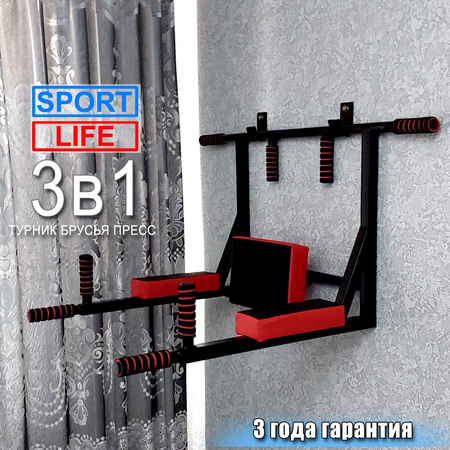 Турник 3в1 Бесплатная доставка Turnik Брусья Пресс 3в1 гарантия 3 года