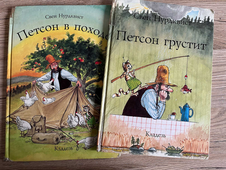 Охота на лис Петсон и Финдус