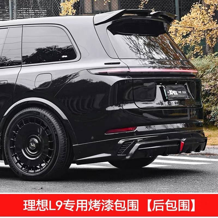 Boody kit LIXIANG 9