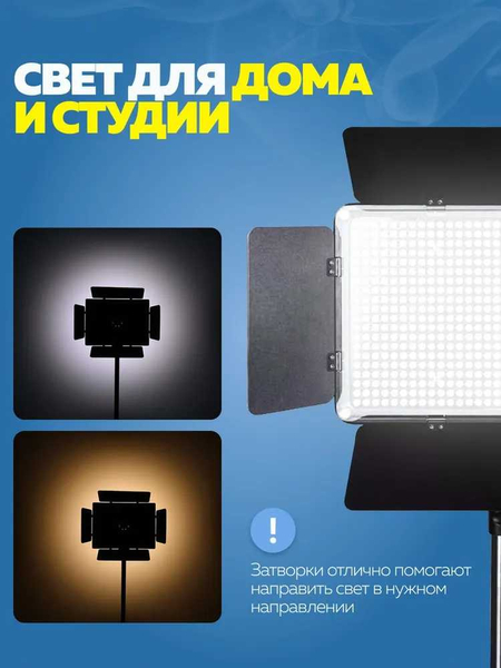 С штативом Свет Led pro 600 RGB , Разноцветный с пультом