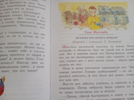 Внеклассное чтение