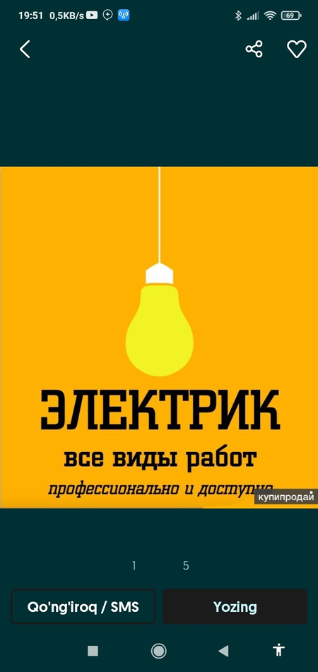 Услуги электрика + экстренный выезд в любой район города Ташкент.
Устр