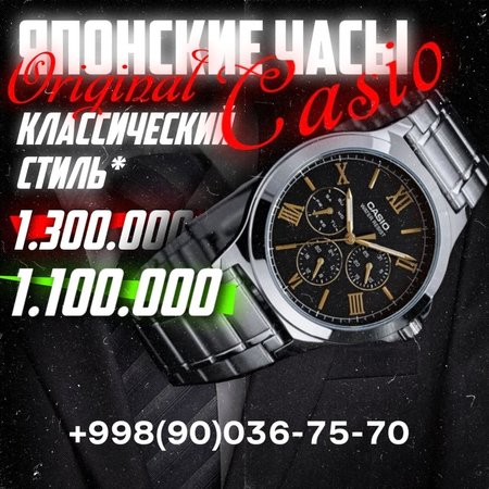 СКИДКА ! Японские часы CASIO