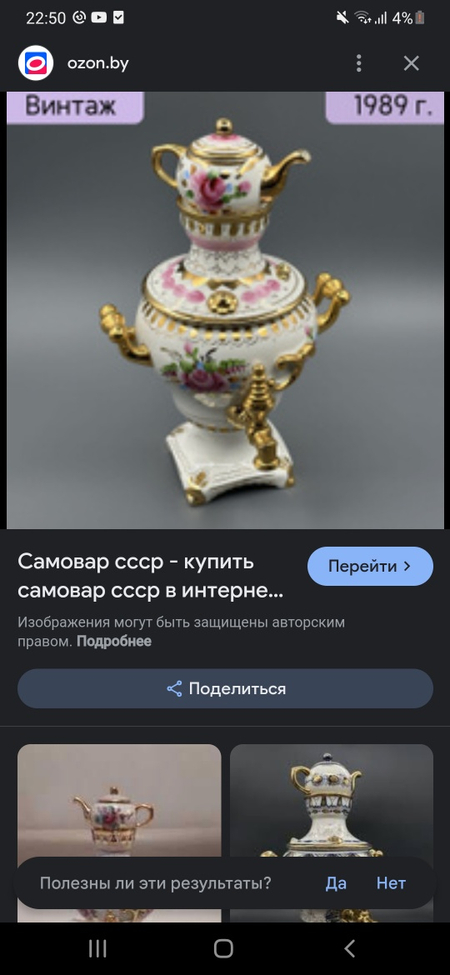 Самовар фарфоровые