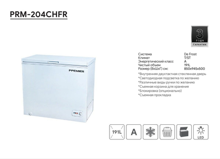 Premier 204 CHFR
