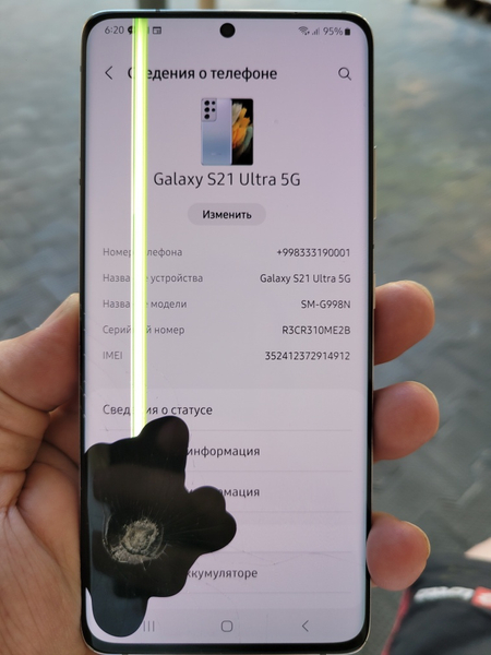 Samsung S21ultra