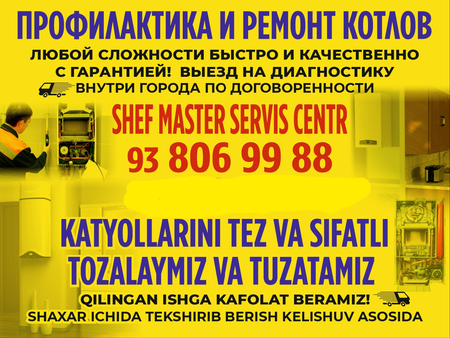 Ремонт и Установка Катлов