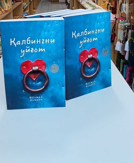 Qalbingni uyg‘ot kitobi