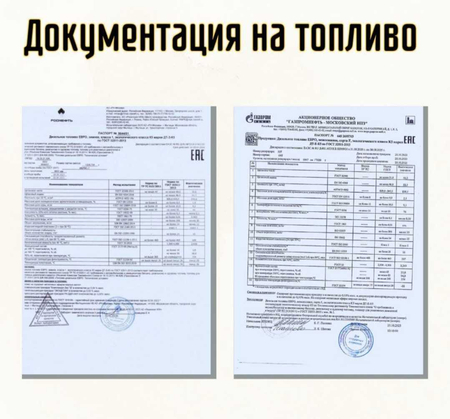 Солярка диз.топ solyarka K5 10000 Россия Газпром доставка бесплатно