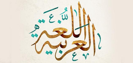 Arab tili individual online dars